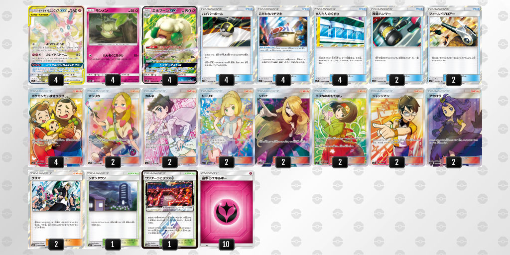 【GX】PTCG组卡傻瓜小课堂001 - 哔哩哔哩