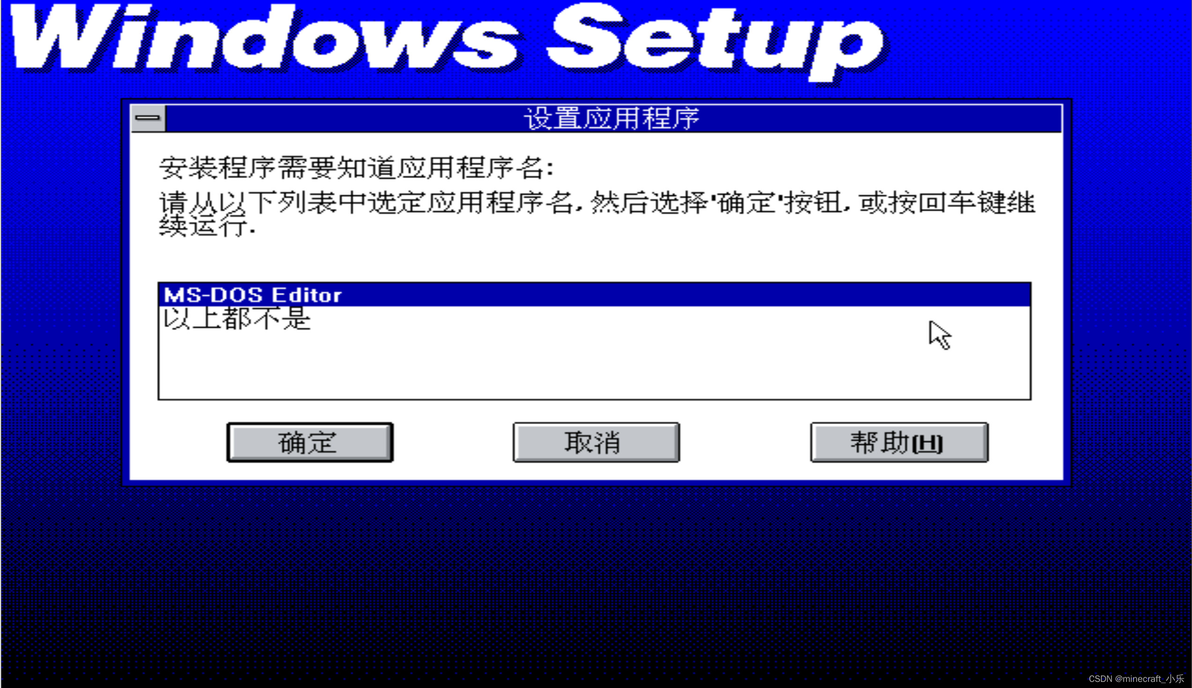 VMware虚拟机安装Windows3.1教程 - 哔哩哔哩