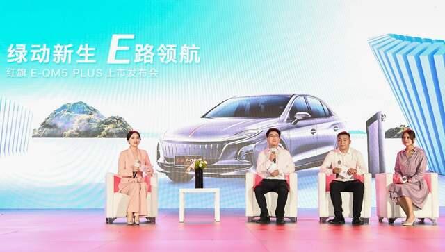 绿动新生 E路领航 红旗E-QM5 PLUS正式上市 - 哔哩哔哩