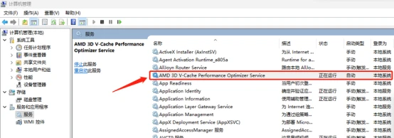 解决双CCD调度问题！AMD推出官方使用指南——3D V-CACHE处理器使用指南 - 哔哩哔哩