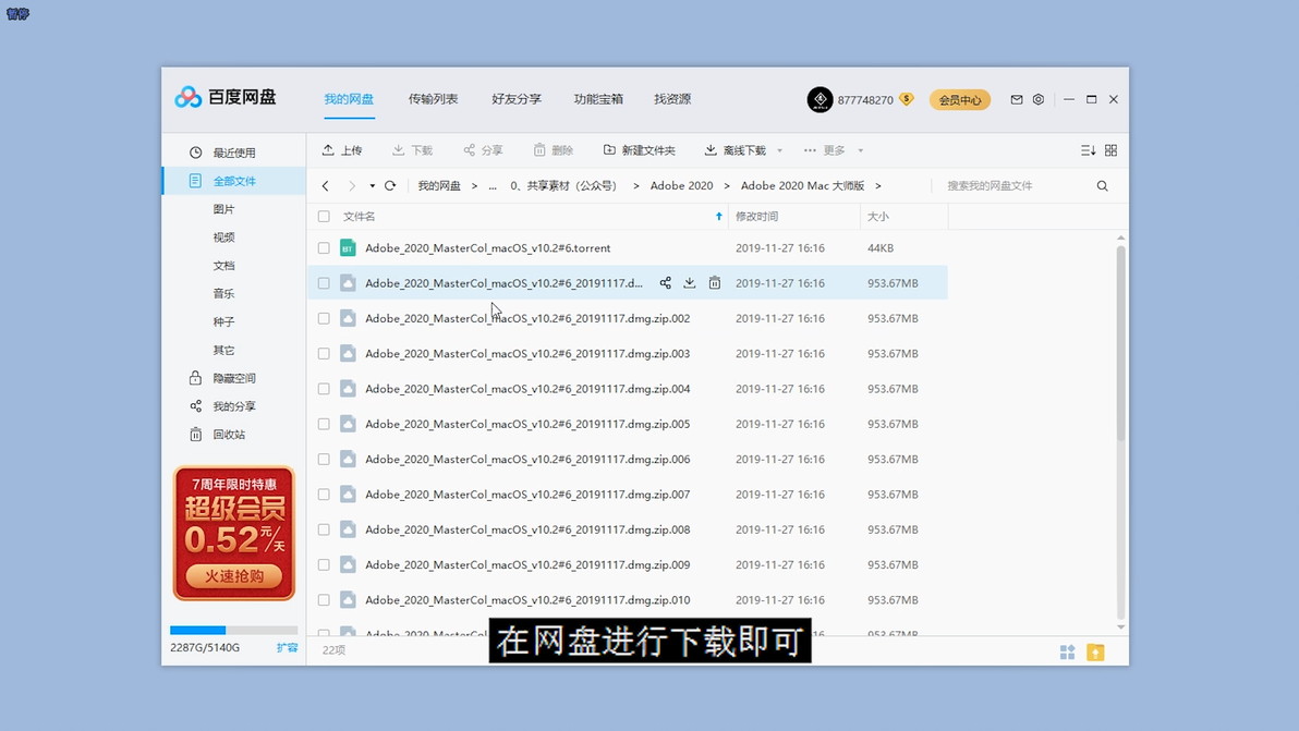 Adobe 2020 全家桶win/mac安装教学 - 哔哩哔哩