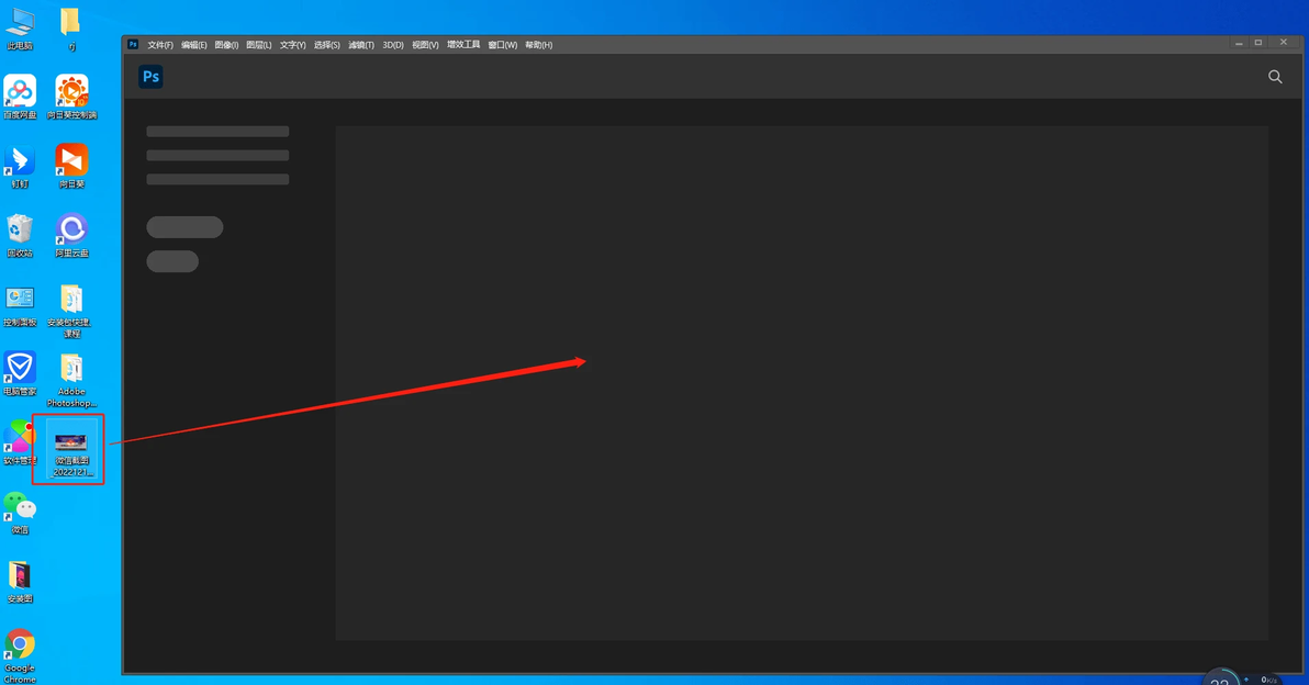 ps2023最新版下载：Adobe PhotoShop 2023破解版安装详解 - 哔哩哔哩
