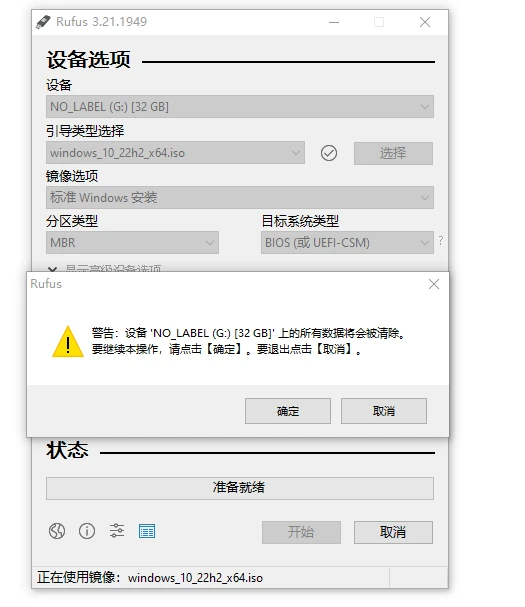 Windows 10 安装:使用rufus 3 21制作启动盘并安装系统教程 哔哩哔哩