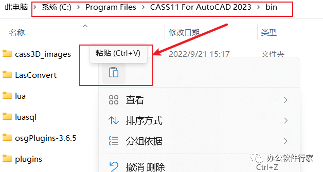 CASS11.0.0.7安装包及安装教程 - 哔哩哔哩