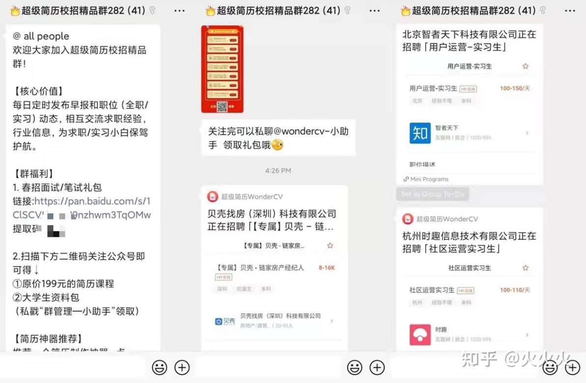 超级简历WonderCV，相见恨晚的简历神器 - 哔哩哔哩