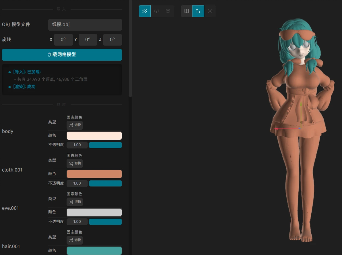 obj->schematic+world edit=model in Minecraft（模型网格生成我的世界方块） - 哔哩哔哩