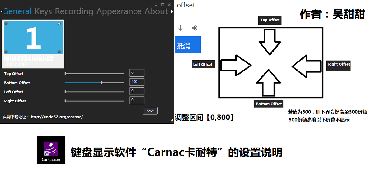 Carnac键盘显示插件的下载与使用 - 哔哩哔哩