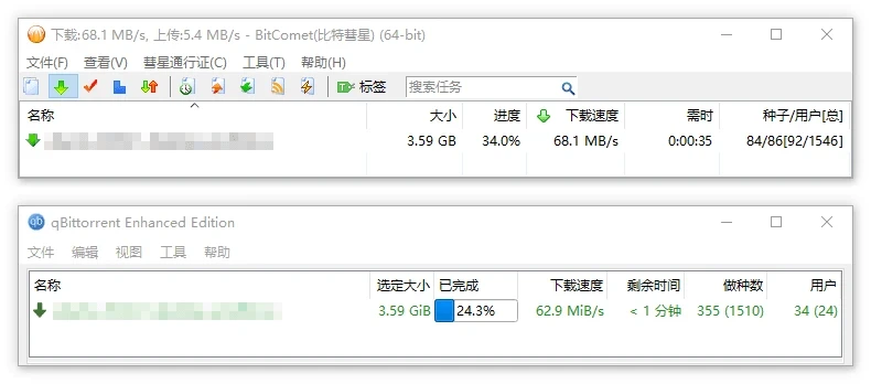 为什么你该抛弃迅雷？高效 BT 下载工具推荐！优化提速与 PeerBanHelper 带宽保护！