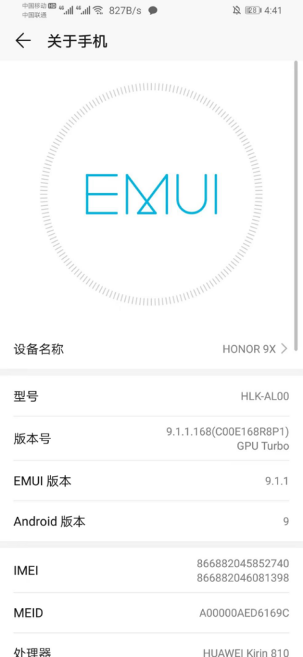 荣耀9X鸿蒙降级刷EMUI9.1.1.168方法 - 哔哩哔哩