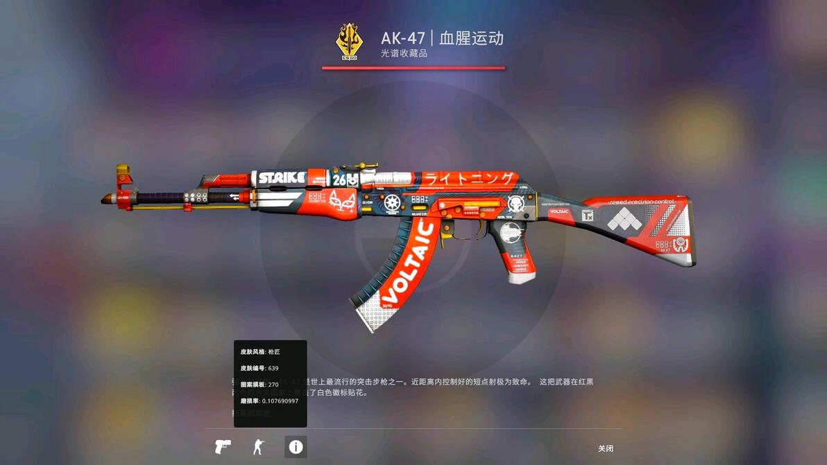 【csgo】皮肤评测日志EP.44 血腥运动（上） - 哔哩哔哩