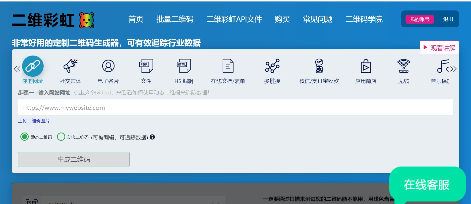如何用批量模板来一次生成多个二维码？ 哔哩哔哩 