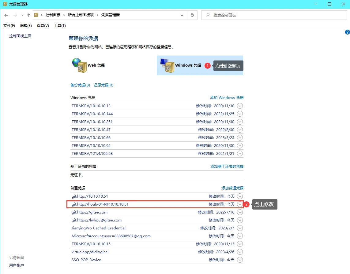 Tortoisegit如何更换用户名和密码？ 哔哩哔哩 