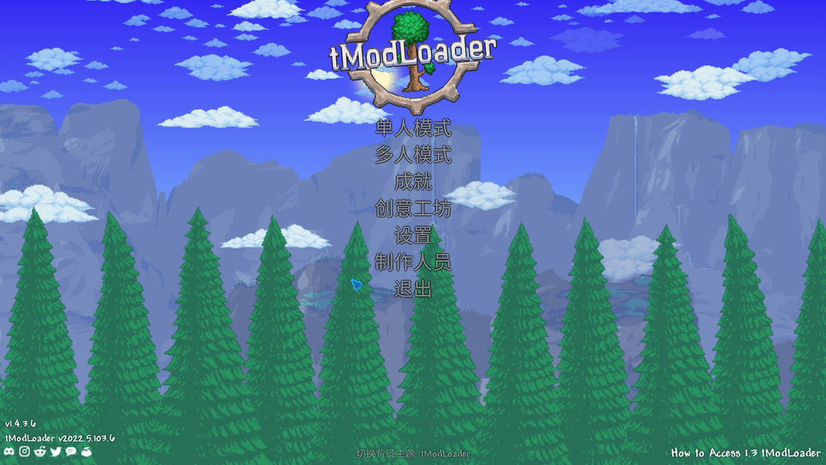 [泰拉瑞亚tmodloader]1.4正式版更新以及如何切换1.3版本 - 哔哩哔哩