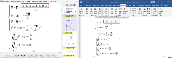 超好用的国产数学公式编辑器--AxMath，已分享安装教程及安装包！ - 哔哩哔哩