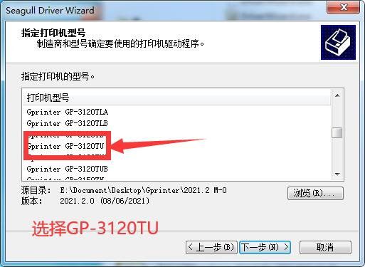 佳博GP-3120TUC教程 - 哔哩哔哩