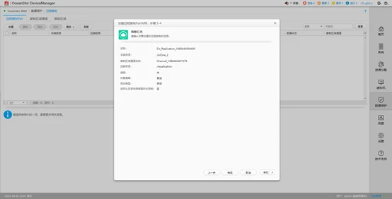华为OceanStor 9000 V5存储配置手册(三) - 哔哩哔哩
