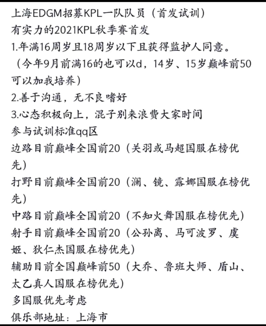 官方不满EDGM一年只有四个月比赛，欲劝退，吓得EDGM赶紧招募选手 - 哔哩哔哩