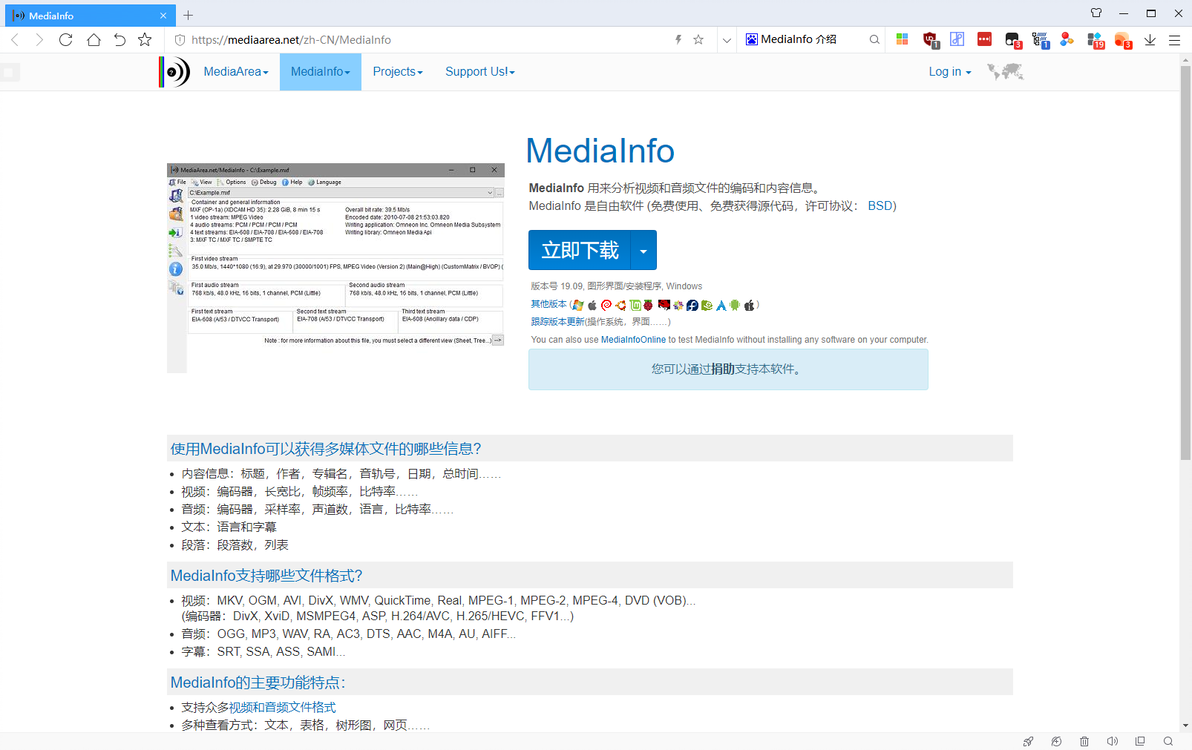 视频分析工具——MediaInfo安装教程 - 哔哩哔哩