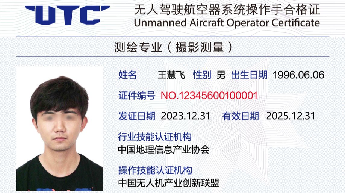 一招教你如何选择CAAC执照和UTC合格证 - 哔哩哔哩