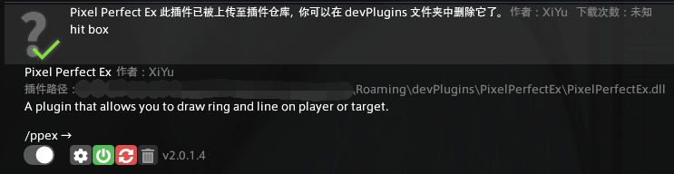 [FF14]关于FF14卫月Dalamud中Pixel Perfect Ex（近战贪比必备）的用法 - 哔哩哔哩