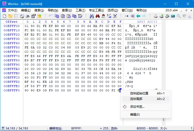 笔记：联想双BIOS（8+4）魔改BIOS文件拆分教程 - 哔哩哔哩