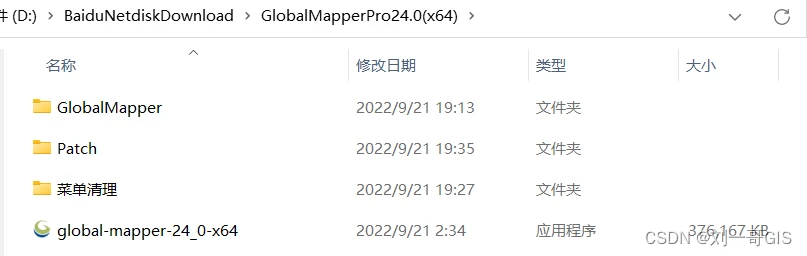 【GlobalMapper精品教程】001：GlobalMapper24 Pro-x64中文汉化版安装教程（附软件包 - 哔哩哔哩