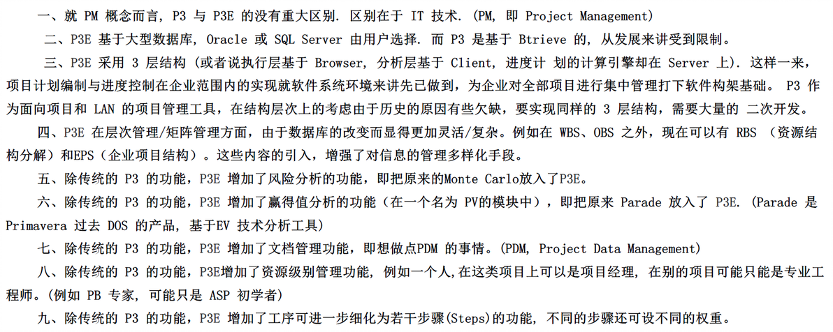 Primavera P6产品历史 版本介绍 - 哔哩哔哩