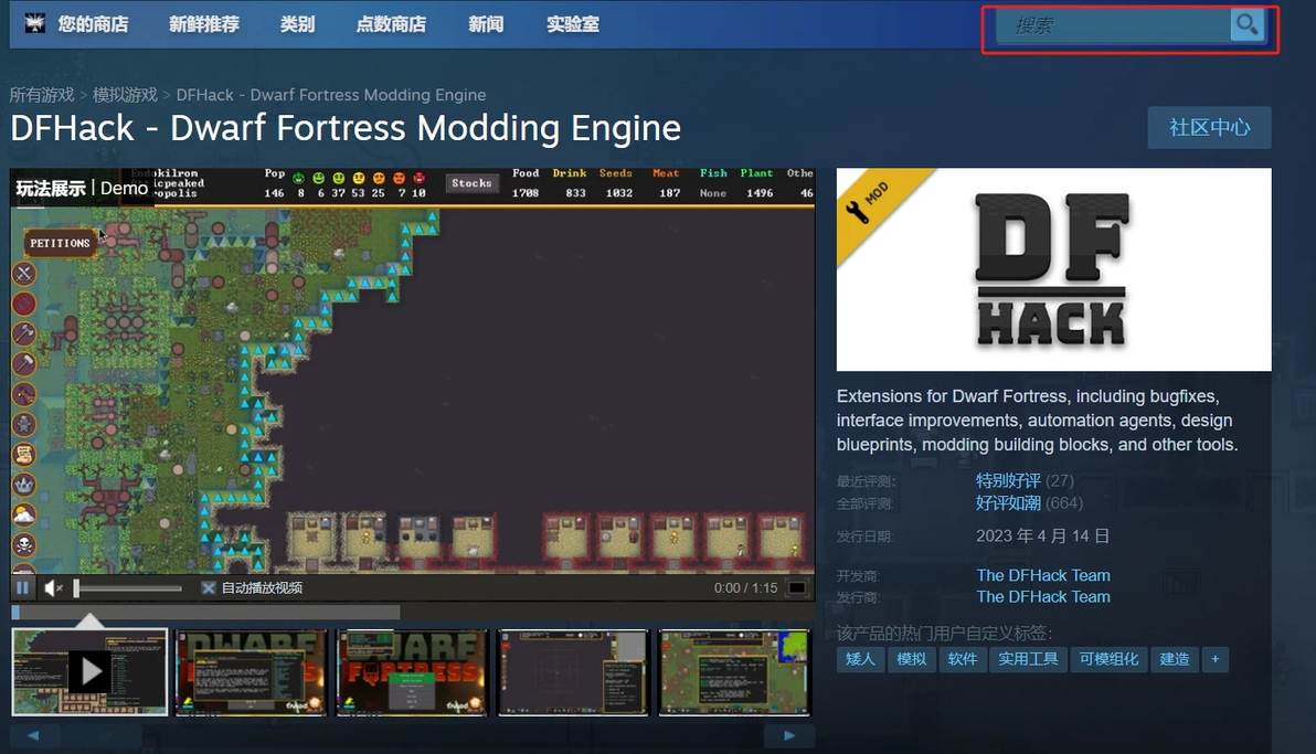 【矮人要塞 Dwarf Fortress】【DFhack】简单入门 - 哔哩哔哩