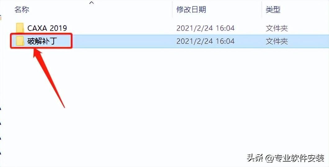 CAXA CAD电子图版 2019软件安装包和安装教程 - 哔哩哔哩