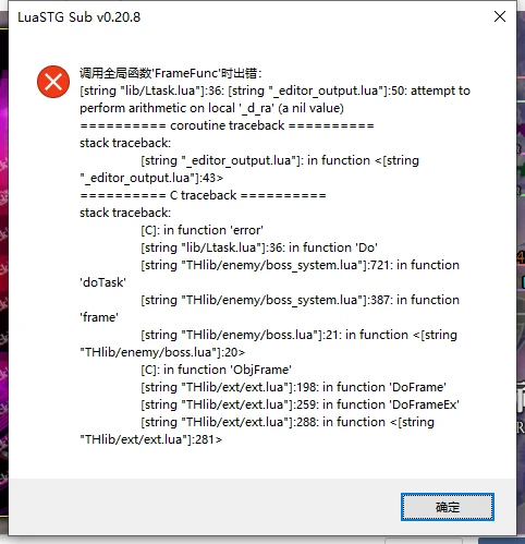 《琪露诺也能学会的LuaSTG弹幕复刻》②：现在只要是个妖精就会波粒了，大概？ - 哔哩哔哩