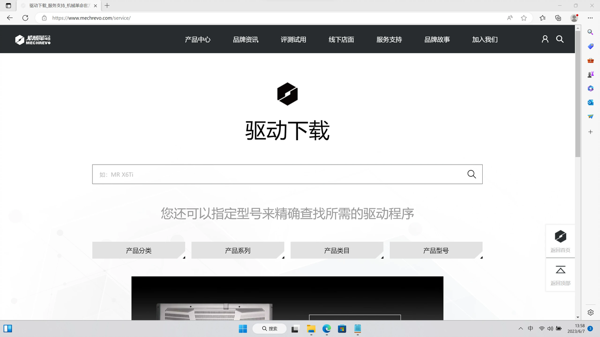 机械革命锐龙机型RZ608网卡驱动下载及安装详解 - 哔哩哔哩
