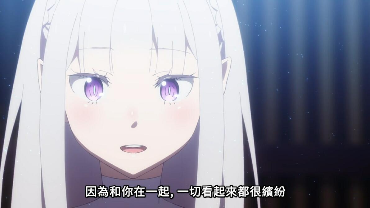 【Re0】第3季 05话 动画党向科普 - 哔哩哔哩