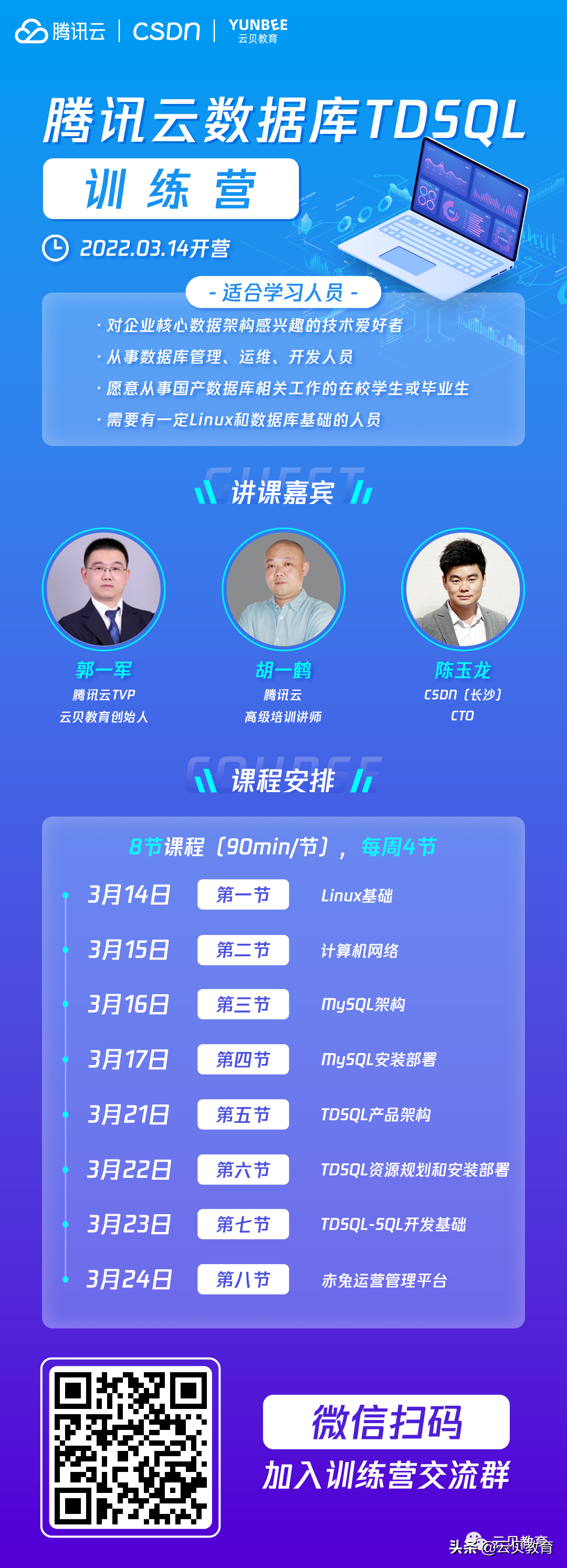 史上最全学习数据库指南来了！“腾讯云数据库TDSQL工程师路线图”已上线 - 哔哩哔哩