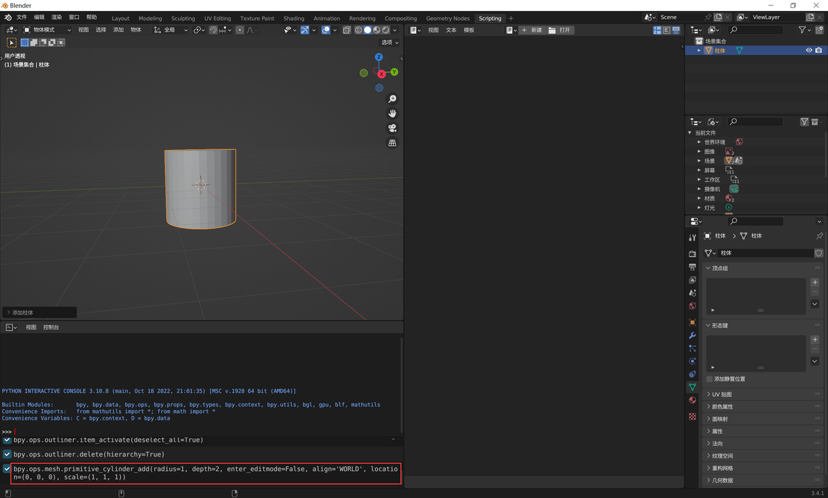 实验笔记：基础的Blender Python脚本编写 - 哔哩哔哩