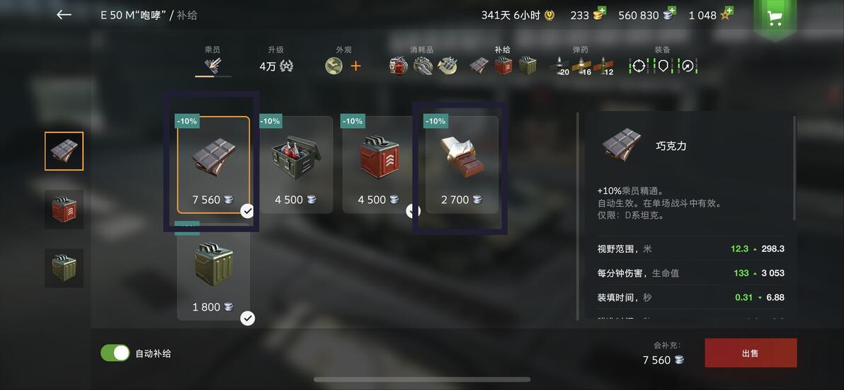 Wotb萌新入门指南【基础篇】 - 哔哩哔哩