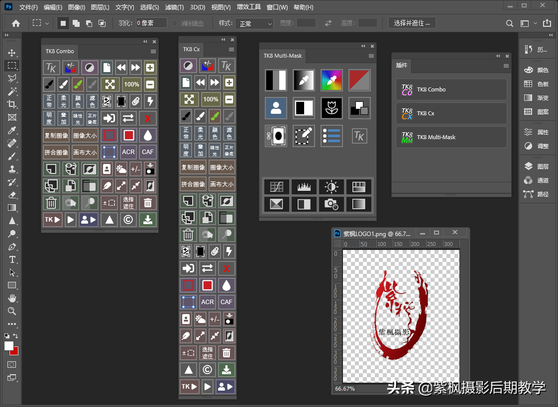 TK8 来了！最强亮度蒙版 PS 插件升级了 TK Actions V8 2021 版 - 哔哩哔哩