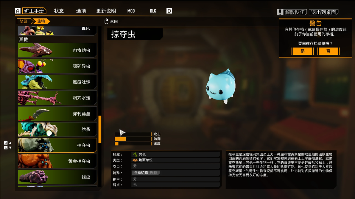 [DRG Modding] 深岩银河 MOD 制作教程二 ---- 模型替换 - 哔哩哔哩