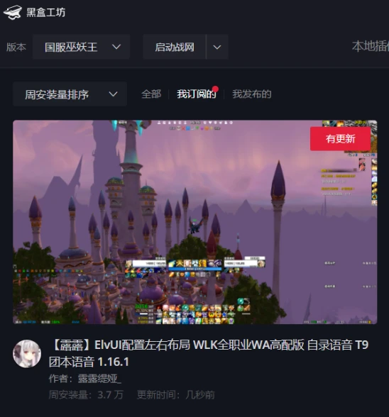 【1月16日】露露的配置分享，怀旧服WLK国服特供版，更新T9 - 哔哩哔哩