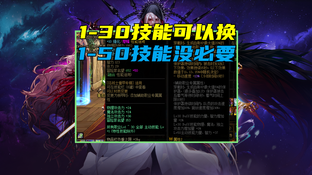 DNF：3%技攻VS1-50技能宝珠，全职业怎么选？先看3条建议再决定 - 哔哩哔哩