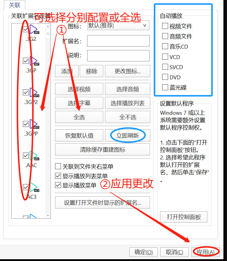 Potplayer详细教程:入门使用&进阶操作技巧指南 - 哔哩哔哩