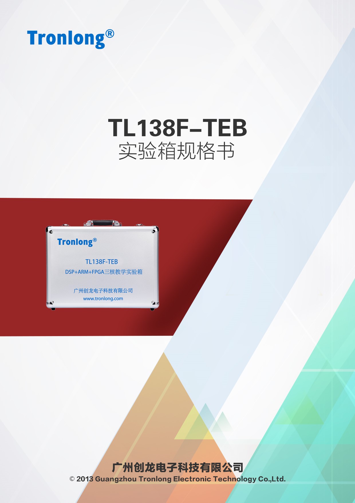 Dsp Arm Fpga三核教学实验箱：tl138f Teb 哔哩哔哩