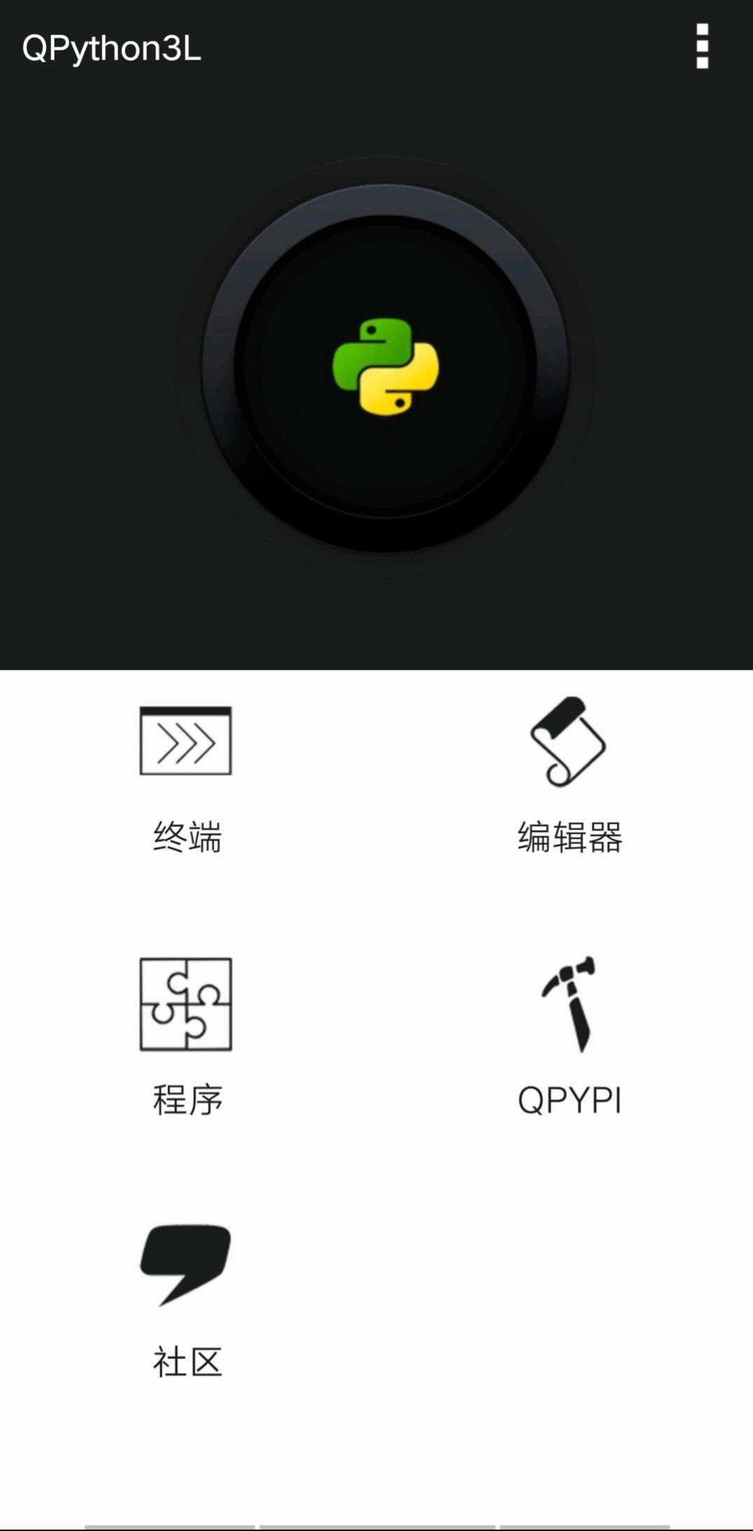 Qpython解决pip问题 - 哔哩哔哩