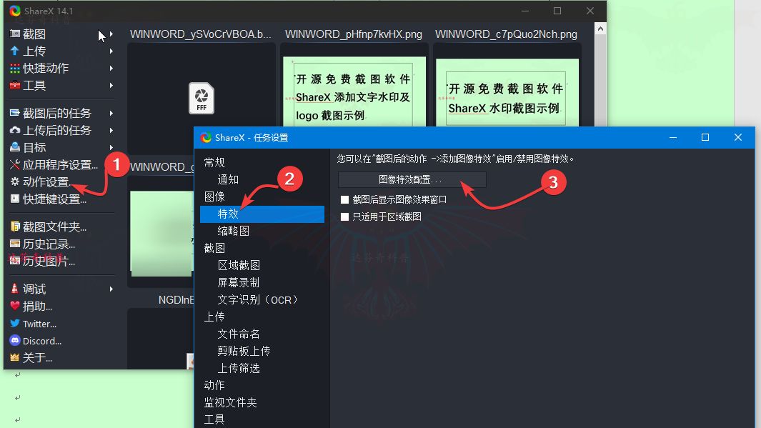 截图软件ShareX如何改变文字水印和logo特效透明度 - 哔哩哔哩
