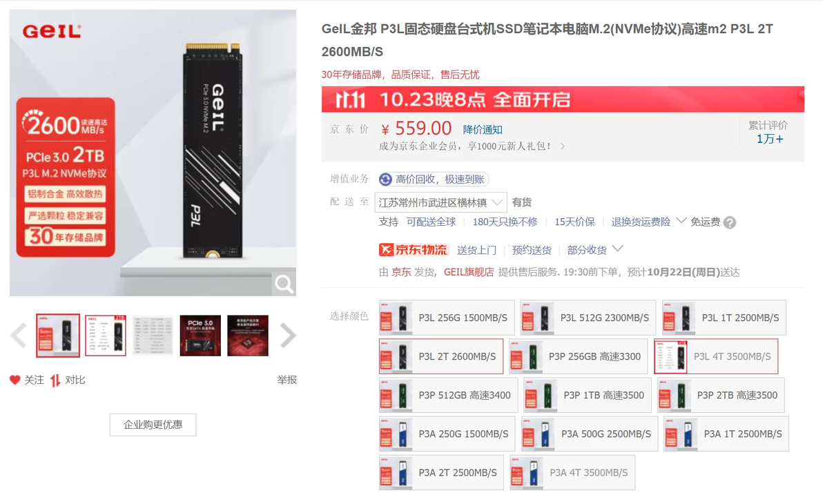 主流品牌在售消费级QLC固态硬盘盘点 - 哔哩哔哩