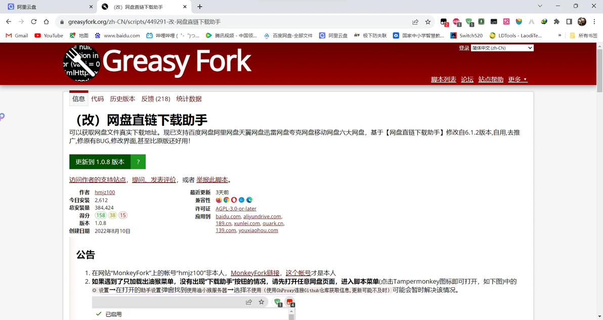 突破限制！0成本改造阿里云。【收藏版】 - 哔哩哔哩