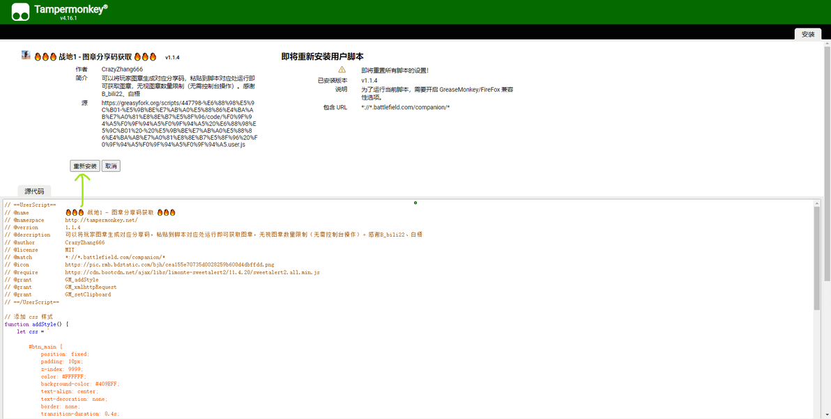 战地1自定义图章（头像） - 哔哩哔哩