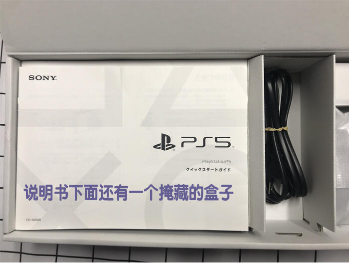 PS5开箱内部配件位置 - 哔哩哔哩