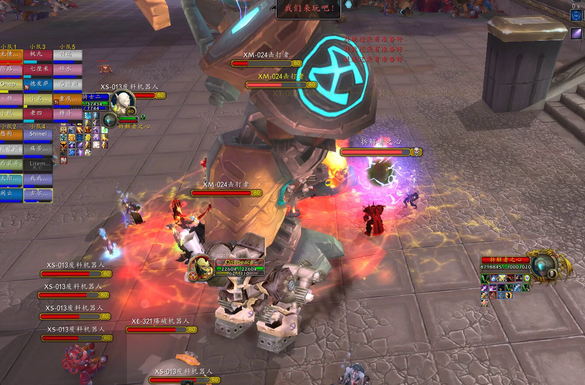 魔兽WLK怀旧服奥杜尔四号BOSS拆解者攻略打法分享 - 哔哩哔哩