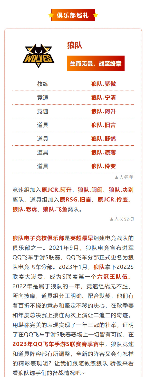 2023S联赛春季赛俱乐部巡礼——狼队、RSG篇 - 哔哩哔哩