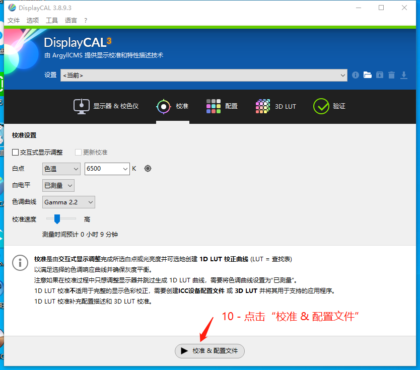 使用DisplayCAL与ArgyllCMS给移动设备创建3D LUT的简要流程 - 哔哩哔哩